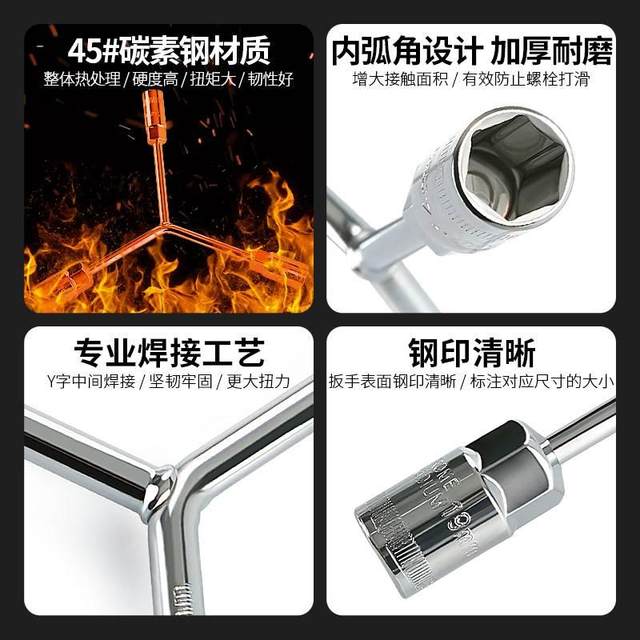 Three-prong socket wrench extended Y-shaped triangle multi-functional ...