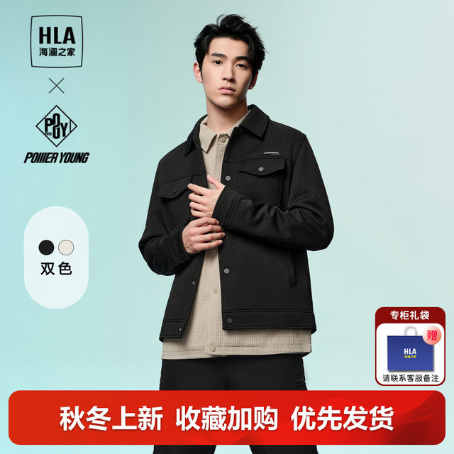 HLA/Heilan House POWERYOUNG series jacket 24 spring and summer new all ...