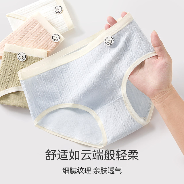 Underwear women's pure cotton antibacterial cotton crotch 2024 new mid ...