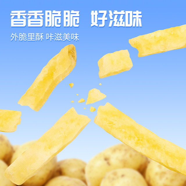 calbee Calbee French fries three brothers light salted fries internet ...