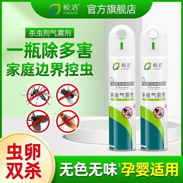 Small flying insect killing artifact insecticide aerosol indoor removal ...