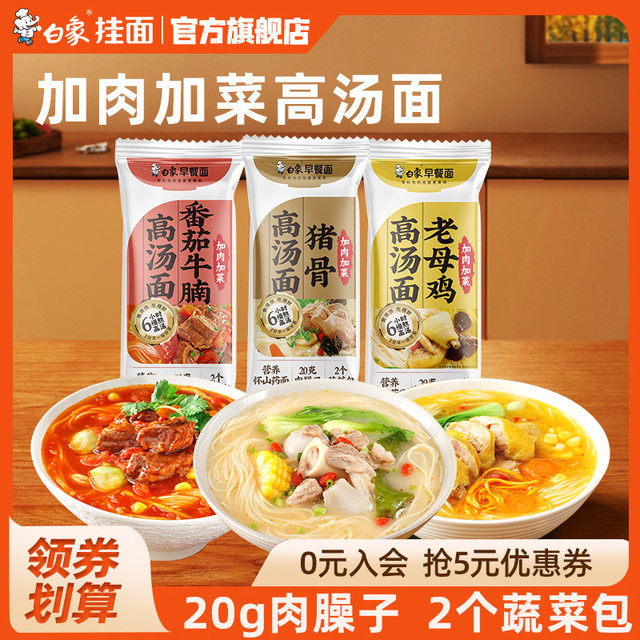 White Elephant Breakfast Noodles Old Boys Soup Noodle Noodle Noodle ...