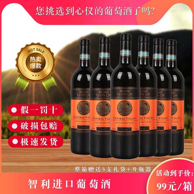 Wine Chile imported Moma 166 dry red full box red wine genuine gift box ...
