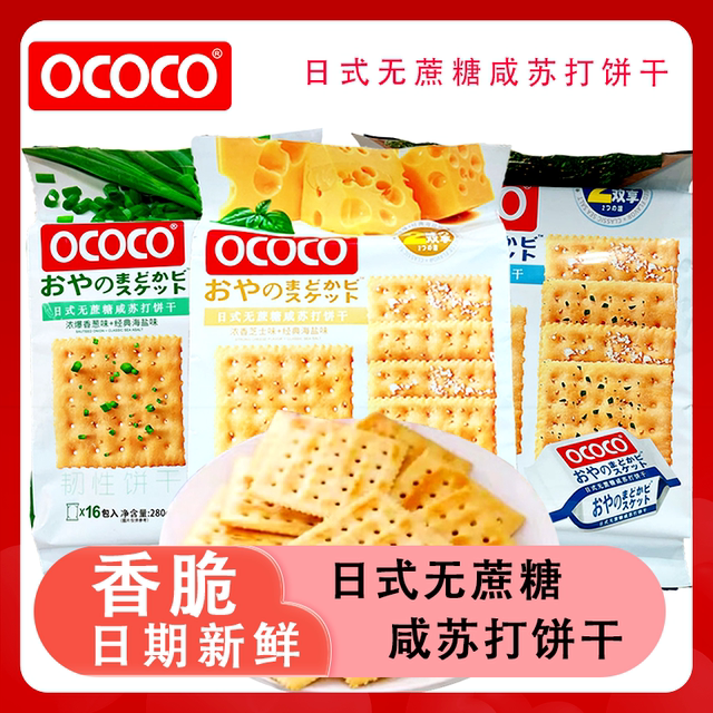 OCOCO Non -sucrose, Scallion Soda Biscuits, Salted Independent ...