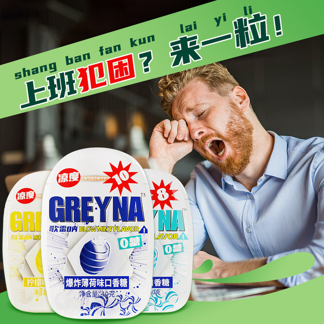 GREYNA Level 10 Explosive Mint Sugar-Free Chewing Gum Bottle Work ...