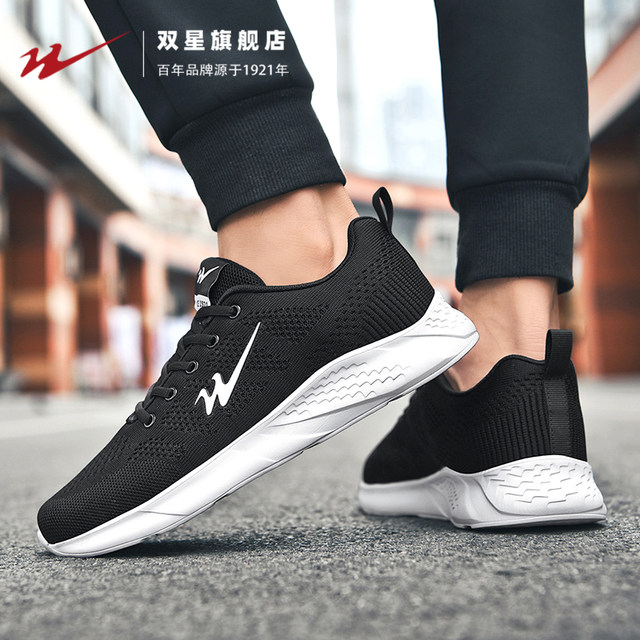 Double Star Men's Shoes for Middle-aged and Older People in Autumn for ...