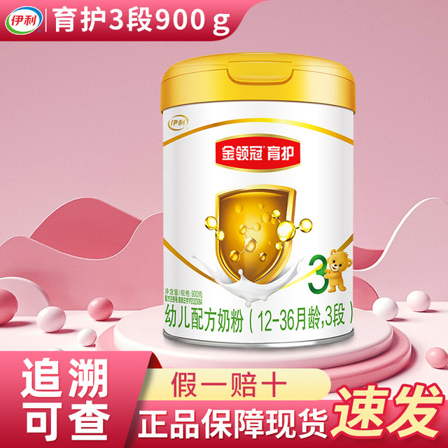 Yili Jinlingguanyuhu three sections 900g 3 sections 12-36 months infant ...