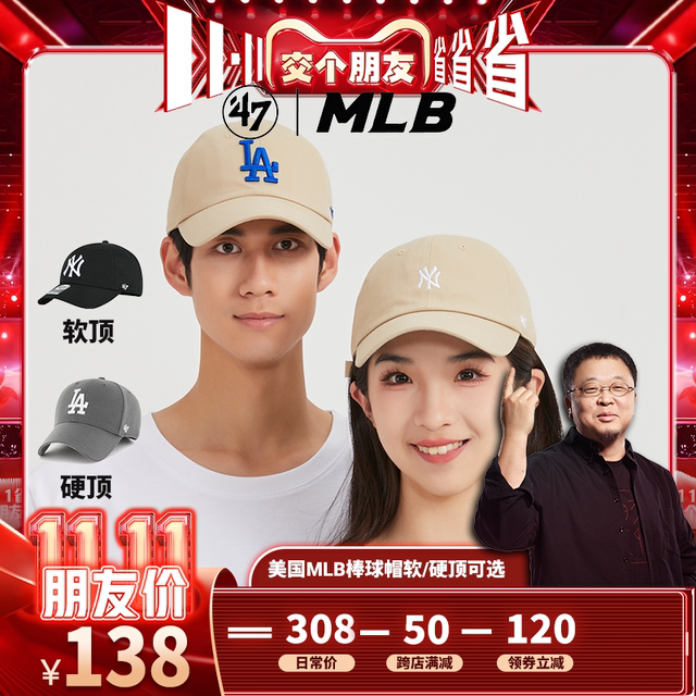 American MLB baseball cap soft/hard top embroidered 47Brand