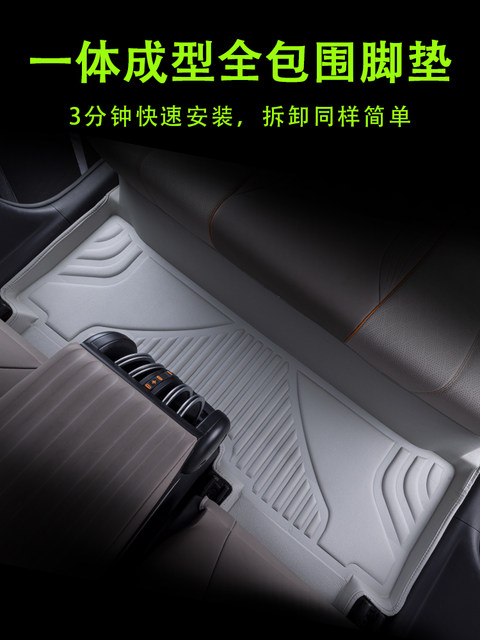 2024 BYD Yuan PLUS foot pads all surrounded the glory version of the ...