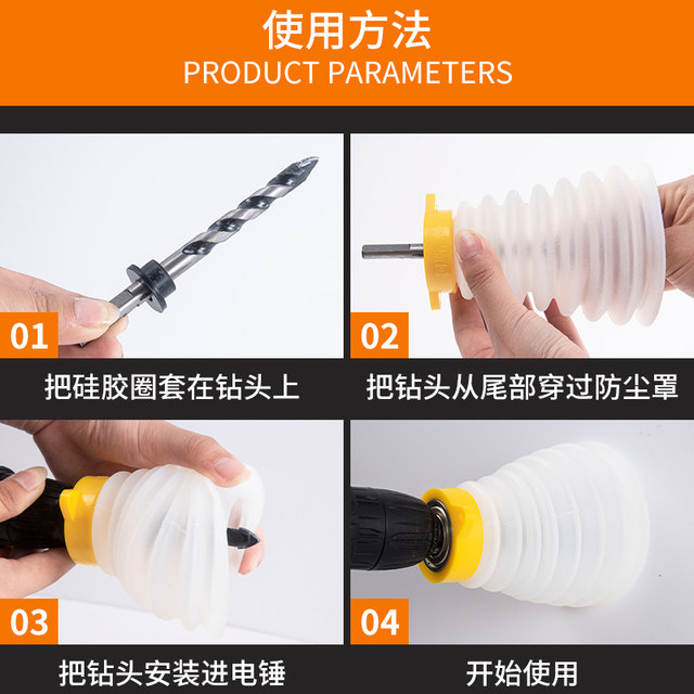 Electric Hammer Dust Cover Impact Drill Dust Protector Connected Ash ...