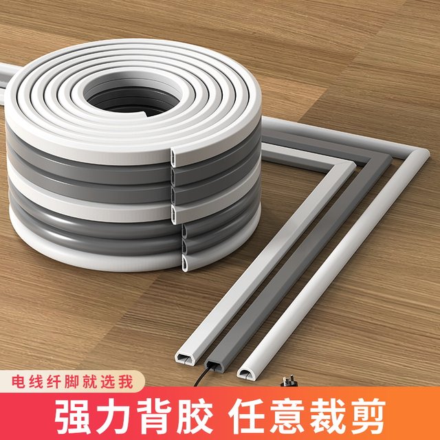PVC wire trough surface-mounted self-adhesive anti-step artifact ...