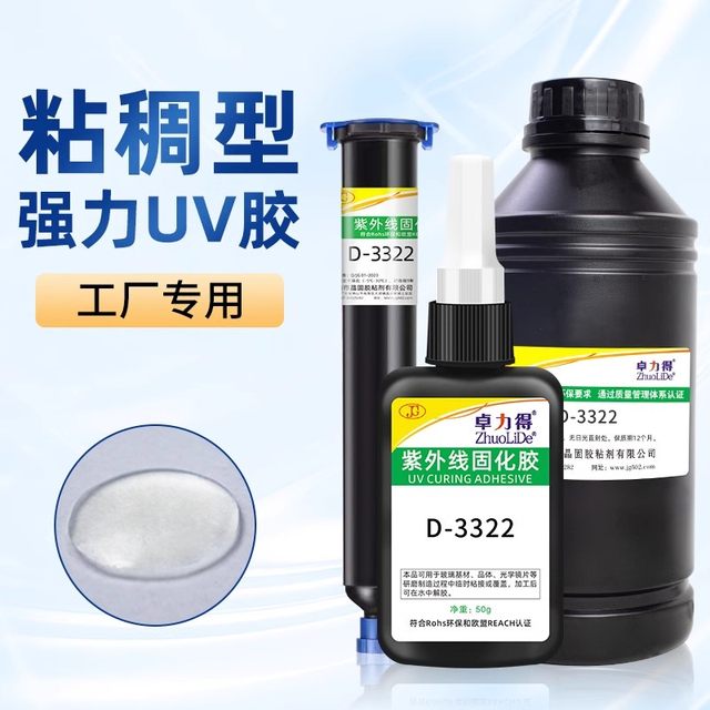 Shadow UV CICF Glass Adhesive metal coffee table glue D -3322 viscous ...