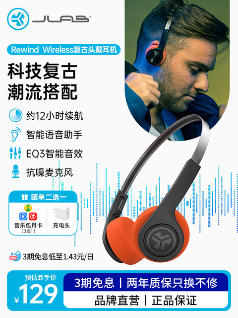 JLab Rewind Wireless2 head-mounted wireless headphones retro sports ...