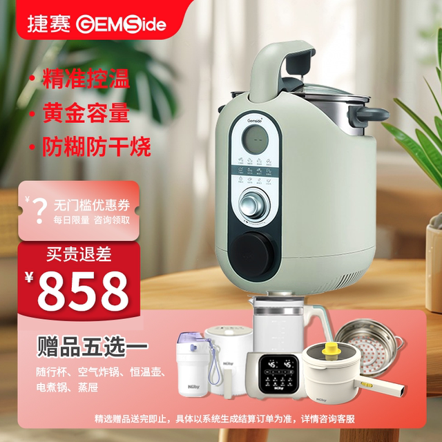 Gemside fully intelligent cooking robot cooking pot multi-functional ...