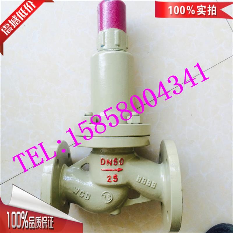 AH42F/AHN421F-16C/40C-DN50永一碳钢水平式立式液相安全回流阀-淘宝网