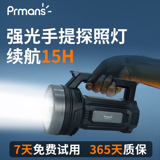 Pullman flashlight strong light rechargeable outdoor ultra-bright long ...