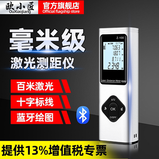 Handheld laser distance meter high-precision electronic ruler laser ...