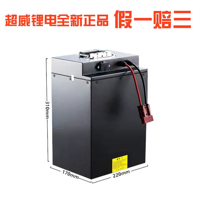 Chaowei genuine new lithium battery large capacity 60V40A long battery ...