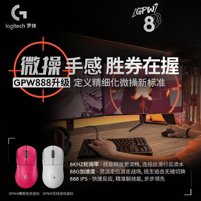 Logitech GPW fourth generation wireless gaming mouse gpw4 Hawkeye e-sports lightweight ...