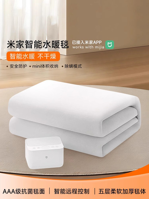 Xiaomi Mijia Smart Plumbing Blanket Electric Blanket Water Circulation ...