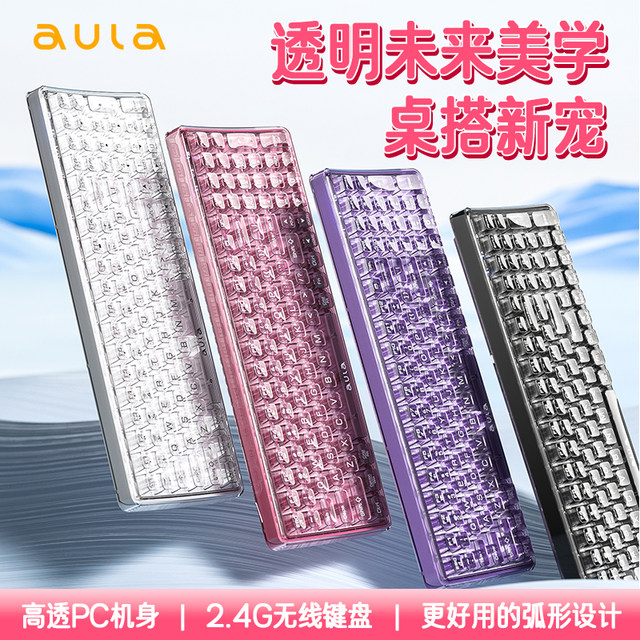 Wolf Spider (AULA) AK208 transparent keyboard 2.4G wireless office game ...