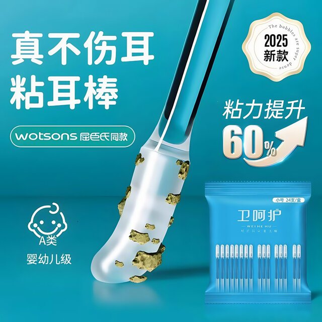 Ear-picking artifact, powerful sticky ear-picking stick, ear-picking ...