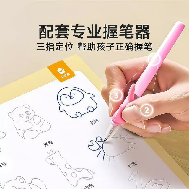 Children's pen control training painting book Kindergarten groove ...