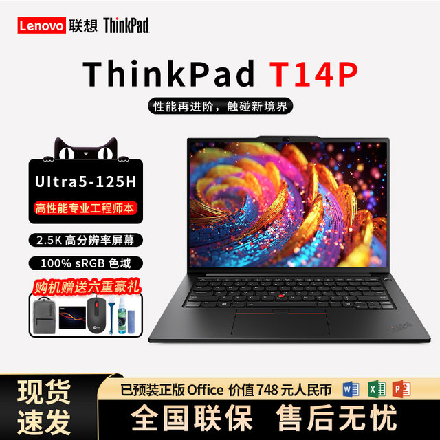 Lenovo 2024 new thinkpad T14P laptop AI Core all-round PC business ...