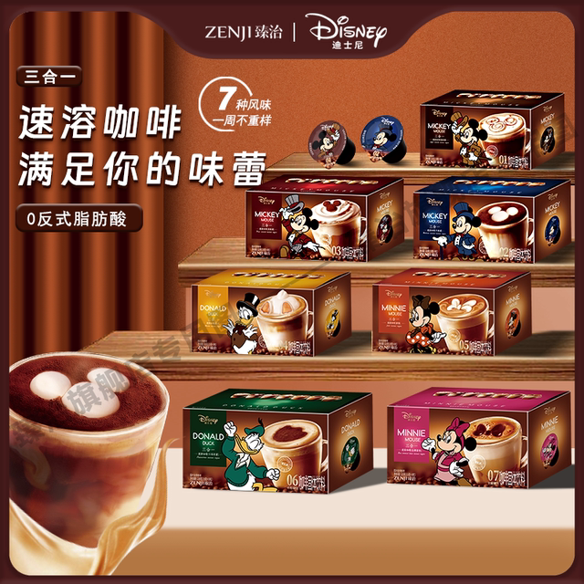 Zhenzhi Disney Micic series flavor quick -soluble coffee multi ...