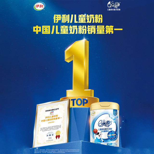Yili QQ Xingzhengao children's milk powder growth formula 3 years old and above A2 students 4 ...