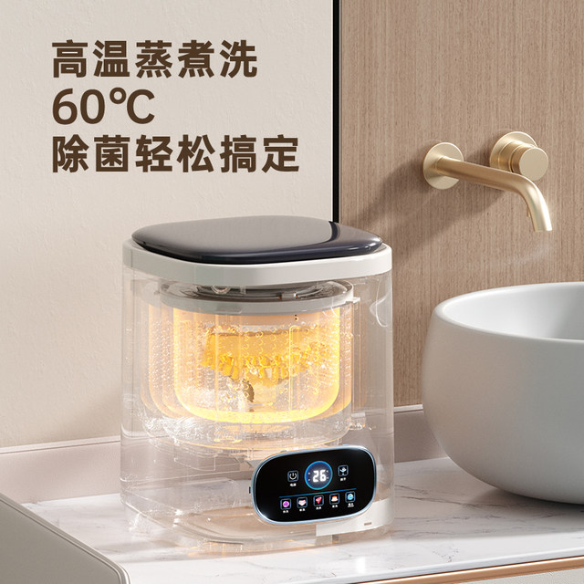 Underwear washing machine, special for washing socks, mini small fully ...