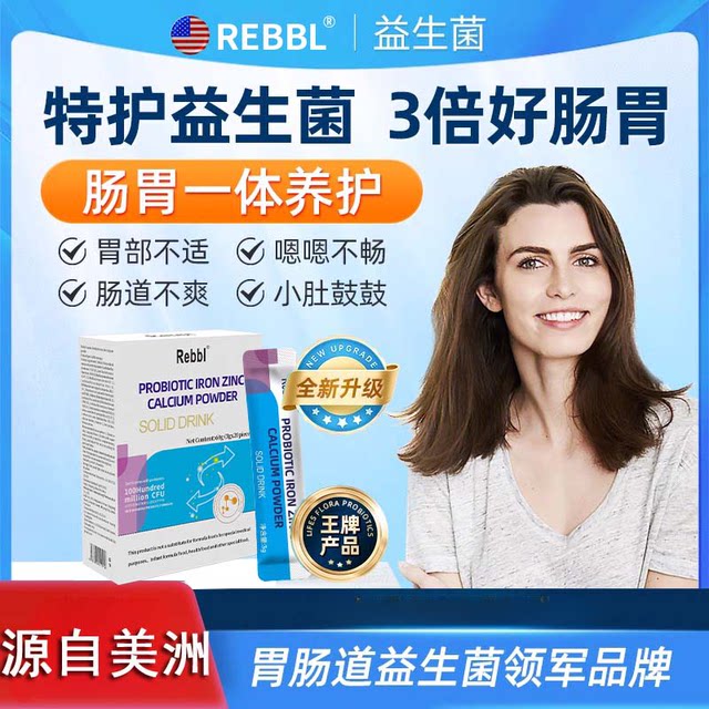 Rebbl Probiotics for Adults Women Men kids Gastrointestinal Tract ...