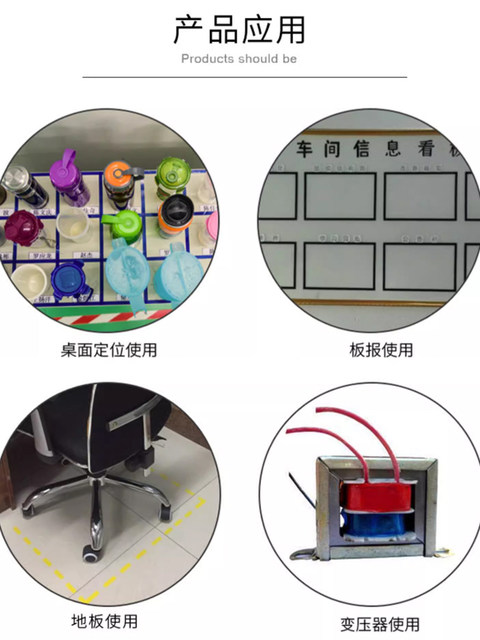 5S positioning tape color identification tape pull line positioning ...