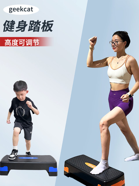 Fitness pedal Household Children Adult Aerobic Sports Foots Gym Rhythm ...