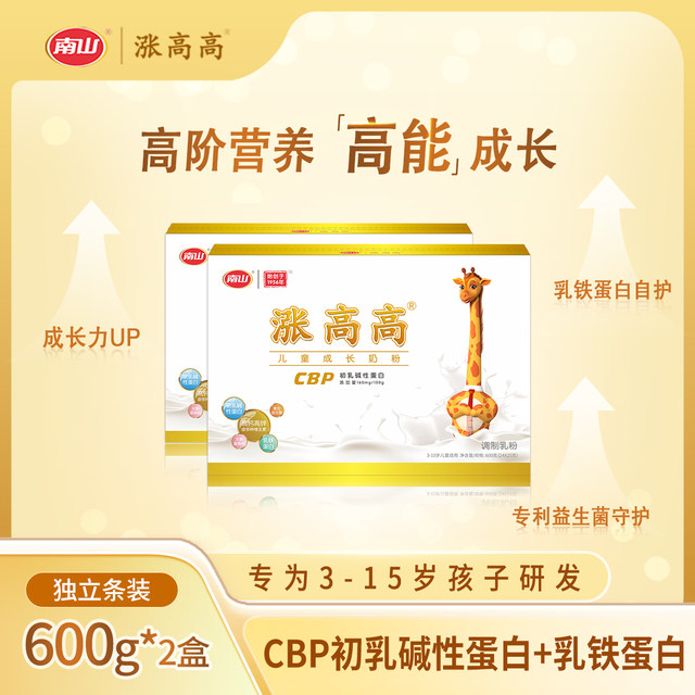 Nanshan shanggaogao children's growth high calcium high CBP high ...