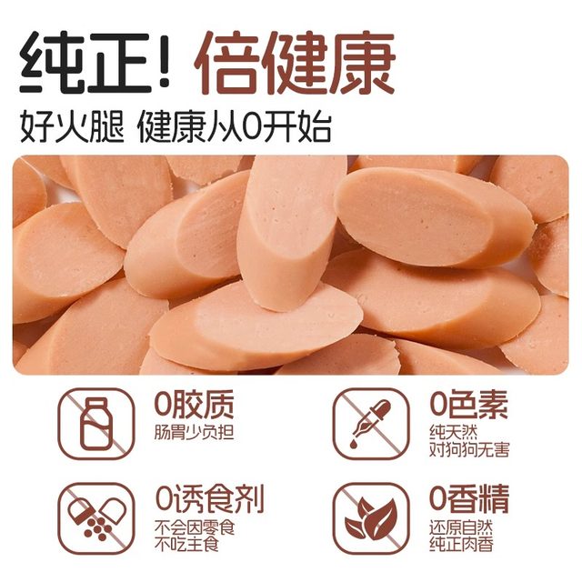 Dog ham sausage and salt-free calcium small dog puppy special teeth ...