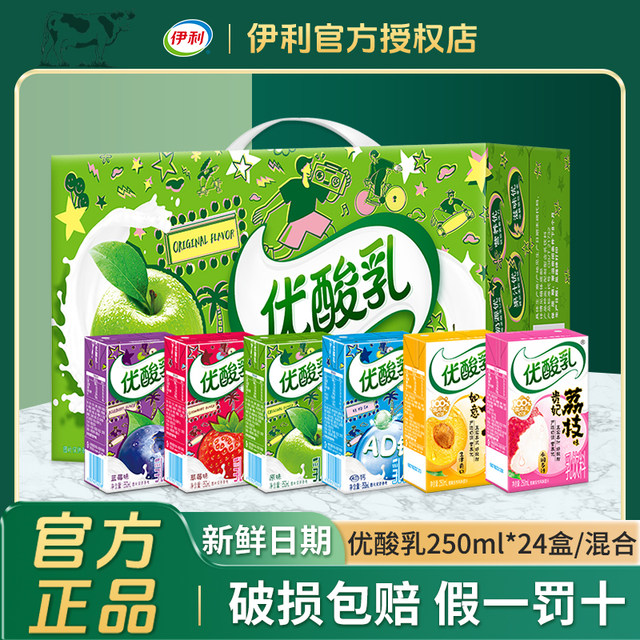 November Yiliyou yogurt 250ml*24 boxes full box original strawberry blueberry mixed flavor ...