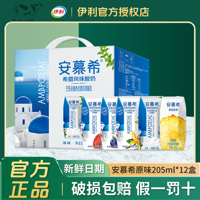 October's Ilian Muxi original flavor 205g 12 boxes of strawberry, yellow peach oatmeal Greek ...