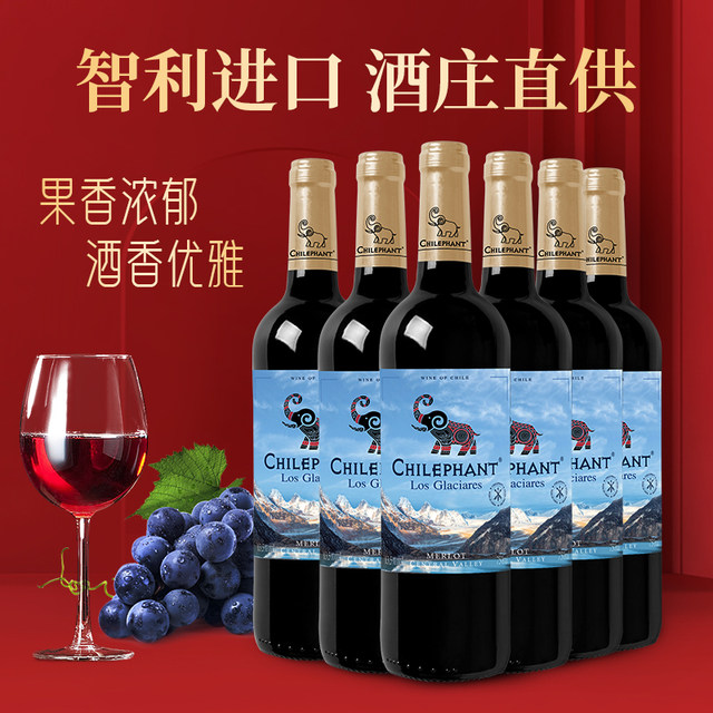 Zhixiang original wine imported red wine Chile genuine Glacier Meilu ...