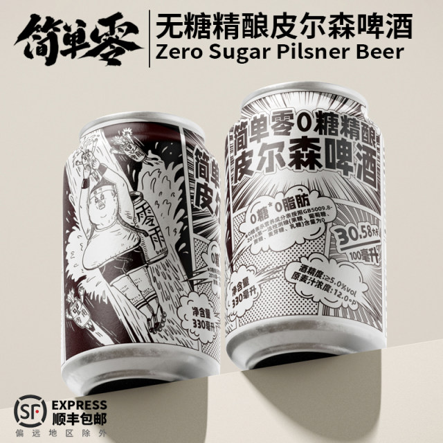 Simple zero sugar 0 fat 0 carbohydrate zero rain whole wheat sugar-free ...