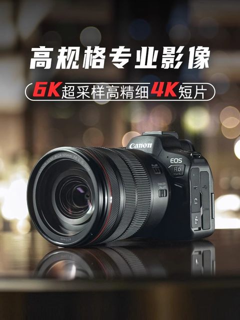 Canon R6 2nd generation professional micro -single digital camera R6 ...