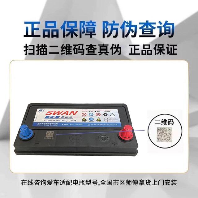 Camel DF Swan car battery adapted to Wuling Changan Baojun Dongfeng ...