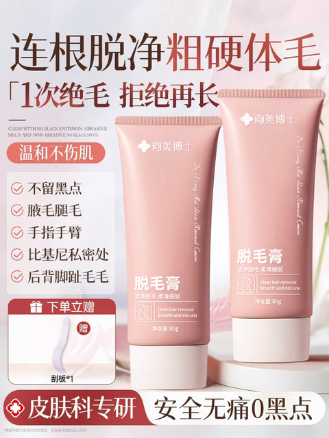 Hair removal cream for women without black spots under the armpits ...