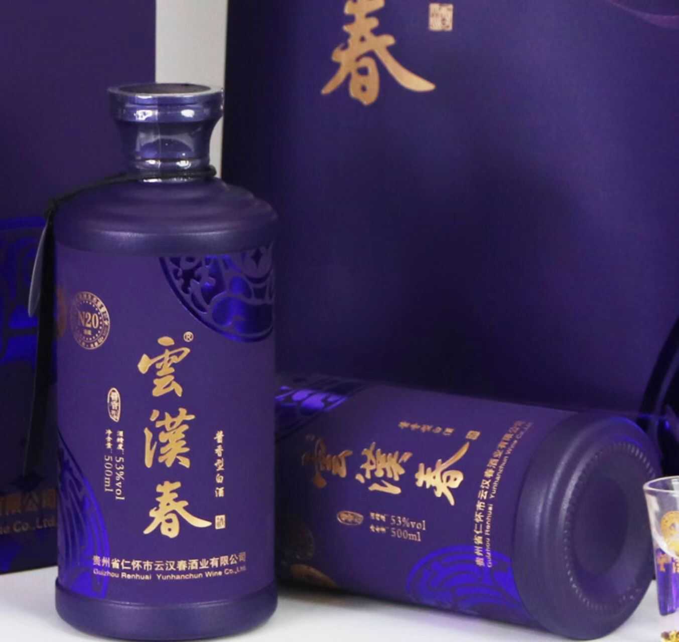 云汉春N20 云汉春53度酱香型白酒纯粮酱酒500ml礼盒装1箱六瓶-淘宝网