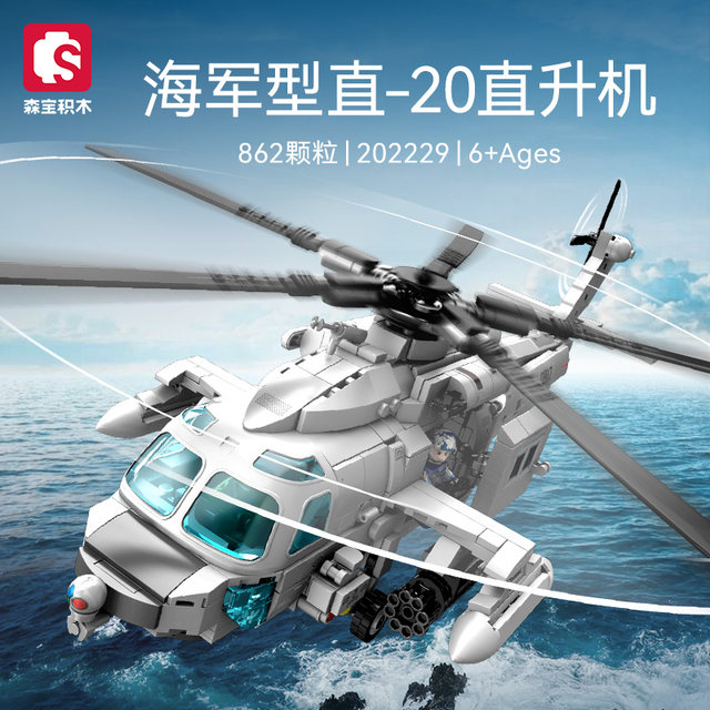 Senbao Building Block Aircraft - 20 Helicopter Military Series ...