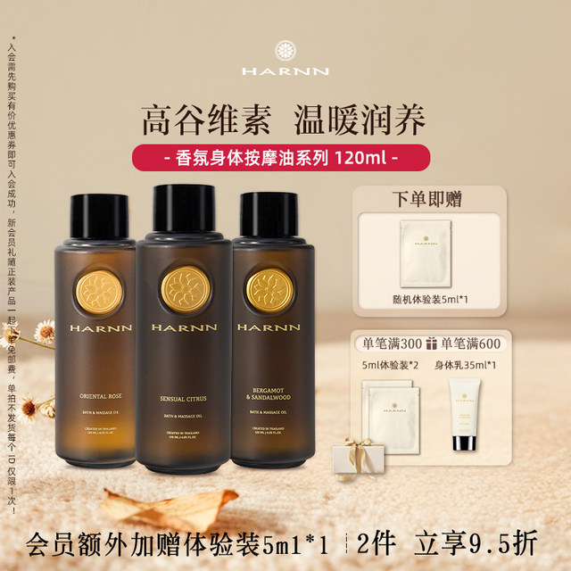 Harnn Body Massage Oil Essential Oil Full Body Spa No-Rinse Essential ...