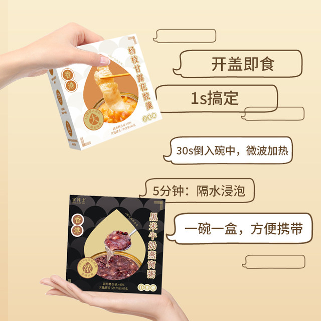 Hong Kong Dr. Yangzhi Manna and Fish Maw Soup Black Rice Milk Bird's Nest Porridge