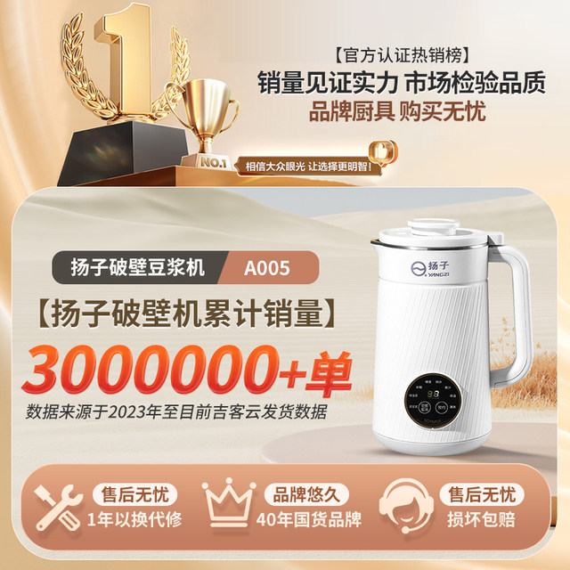 Yangzi Wall Breaker Genuine Official Flagship Store Multifunctional ...