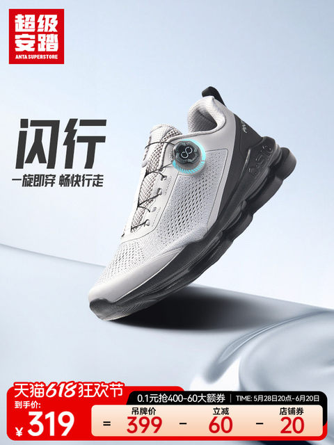 Super Anta flash travel official genuine sports shoes business ...