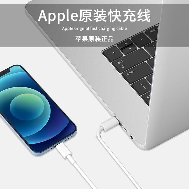 Apple data cable original authentic iPhone15/14/13/7/8/X/XR/11/xsmax1 ...